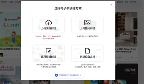 Pdf能做翻页模式的书吗？三步让你的pdf变成动画效果的翻页书 云展网