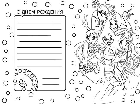 Пригласительные раскраски