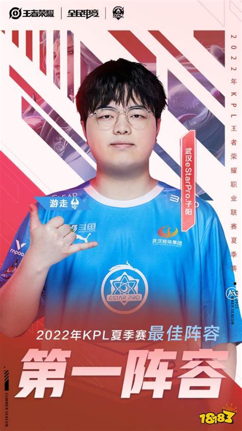 2022kpl夏季赛第一阵容都有谁 第一阵容成员介绍18183王者荣耀专区