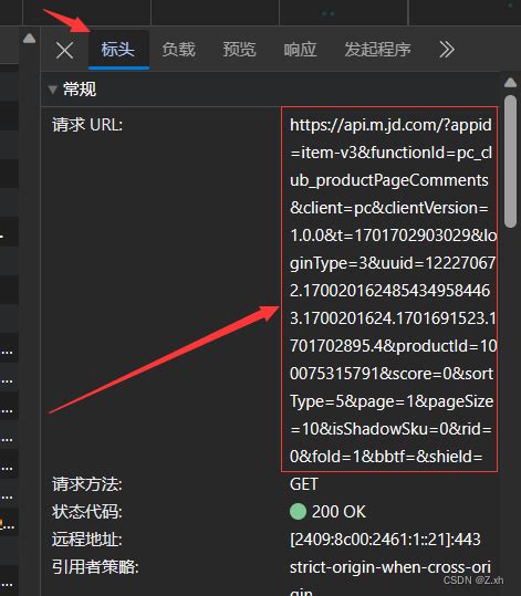 Python爬取商品评论制作词云图python爬取某种商品所有评论 Csdn博客