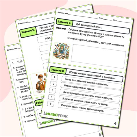 Рабочий лист по русскому языку для 5 6 классов Буквы О и А в корне КОС КАС ГОР ГАР