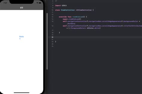 iOS Swift Navigation Bar Color 변경하기