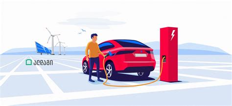 მითები ელექტრო მანქანების შესახებ