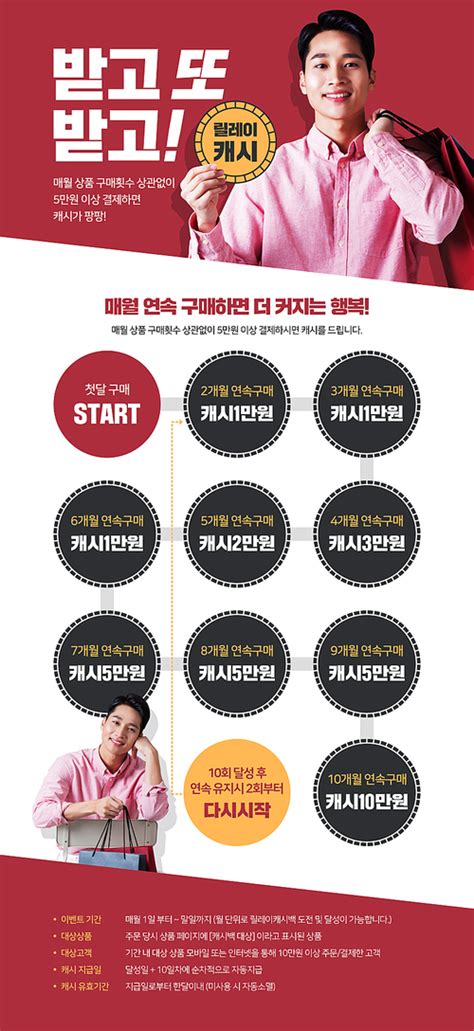 유토이미지 쇼핑 이벤트 007