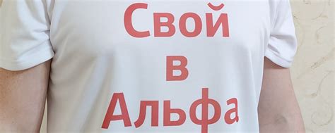 Свой в Альфа Удалённая работа 2025 ВКонтакте