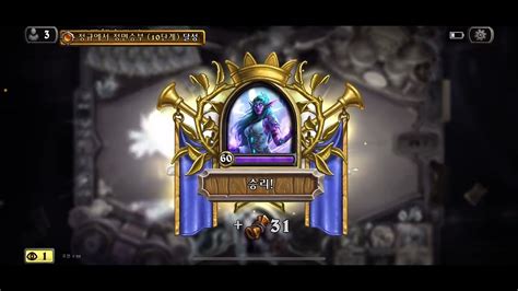 역사적인 인생 첫 하스스톤 전설 달성 Youtube