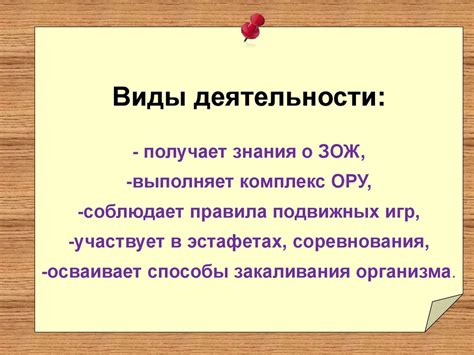 Подвижные игры как средство развития двигательных навыков презентация онлайн