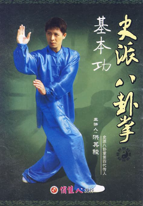 八卦掌招式图解 掌老八掌 掌 第2页 大山谷图库