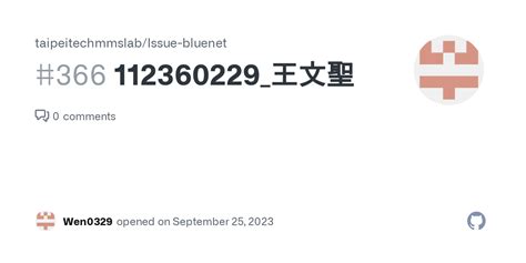 112360229 王文聖 · issue 366 · taipeitechmmslab issue bluenet · github
