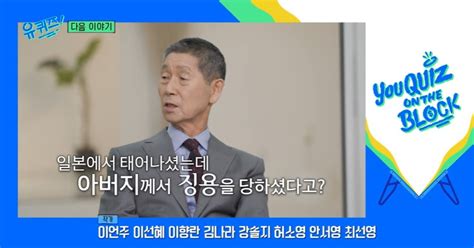 김성근 감독 父 강제징용 당해중학교 1학년 때 돌아가셨다 유퀴즈