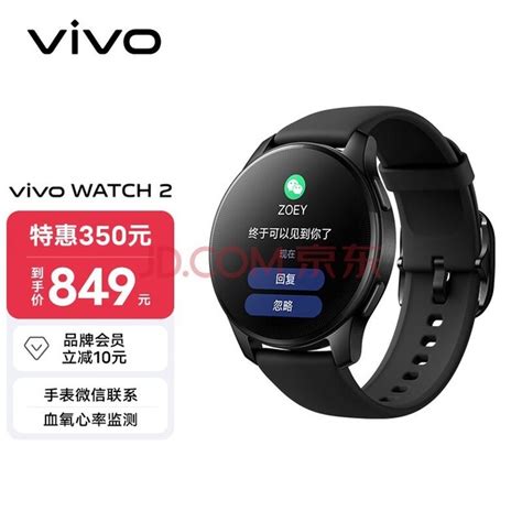 超值好物推荐！vivo WATCH 3智能手表即将上线AIGC表盘功能_vivo WATCH 2_业界资讯-中关村在线