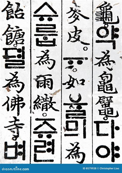 Korean Calligraphy