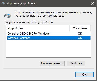 Hide Ds Controller как включить