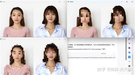 Opencv图像处理python Opencv给整个窗口打马赛克,以及给图像中的人脸打马赛克 知乎 Opencv图像处理python Opencv给整个窗口打马赛克,以及给图像中的人脸打马赛克 知乎