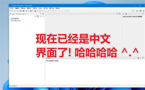 Eclipse 2022 如何设置中文汉化 步骤绝对足够详细 极客小俊 博客园