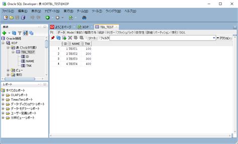 Oracleで実行中のプロシージャを確認する方法 Genspark