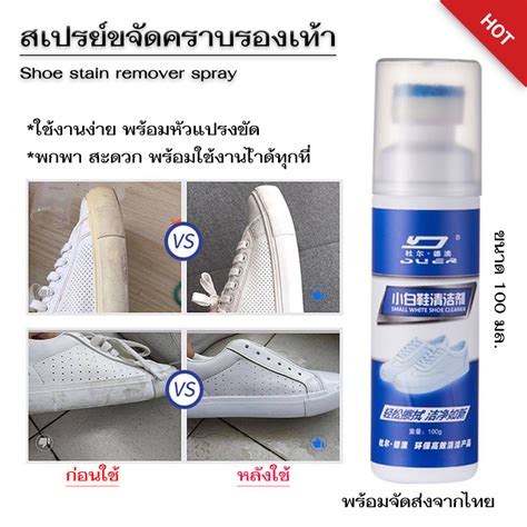 สเปรย์ทําความสะอาดรองเท้าผ้าใบ น้ำยาซักแห้ง พร้อมหัวแปรงขัด โฟมขจัดคราบรองเท้า Shopee Thailand