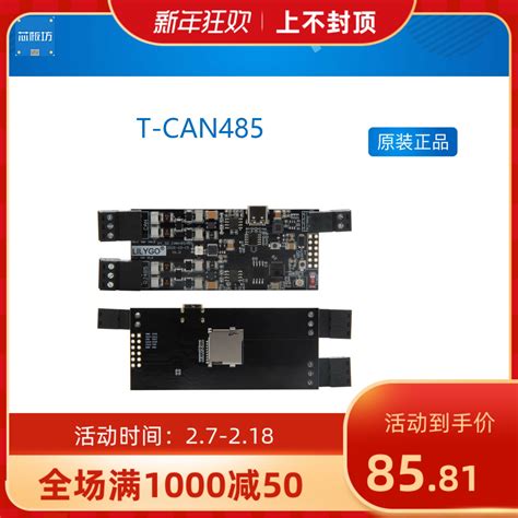 Lilygo® Ttgo T Can485 Esp32 Can Rs 485支持tf卡 虎窝淘