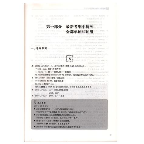 2024年版初中中考英语考纲词汇手册上海市初中毕业统一学业考试英语科赠考纲词汇背诵本初一初二初三七八九年级考点精析精选虎窝淘