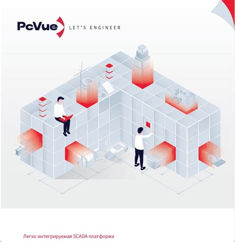 Решения для бизнеса Pcvue Pcvue