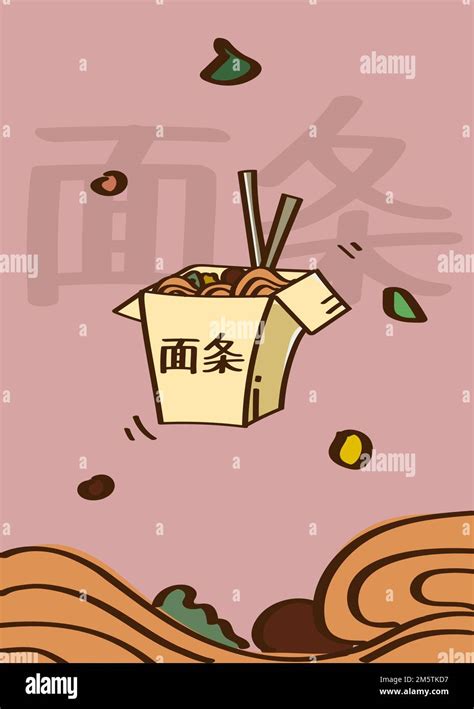 Chow Mein In A Takeaway Box Doodle Vector Stock Vector Image And Art Alamy