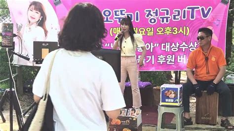 정규리유혹 Youtube