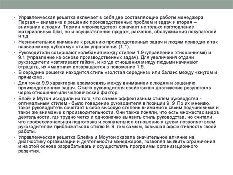 Стили управления презентация онлайн