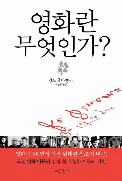 영화영상 관련 학과 입시생들에게 권하는 책 이론부터 실제까지 단숨에