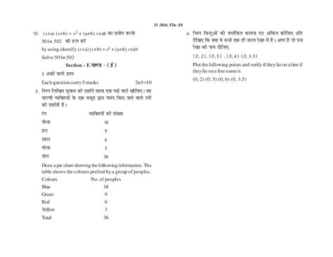 Hp Board 8th Math Model Paper 2024 Pdf