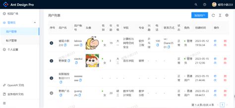 校园社交平台（springbootreact前后端分离项目）react前后端分离开源项目 Csdn博客