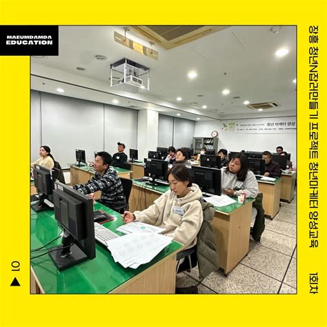 브랜드 퍼포먼스 마케팅 마음담다컴퍼니 마음담다컴퍼니 X 전남 장흥군 2024 장흥 청년n잡러만들기 프로젝트 청년 마케터 양성교육 1회차 ‘e 커머스 동향 브랜드