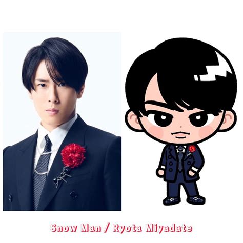 Snow Man 宮舘涼太 アバター 写真 保存 涼太