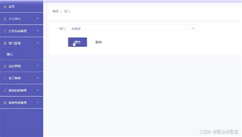 【毕业设计推荐】基于springboot架构的月度员工绩效考核管理系统设计与实现 csdn博客