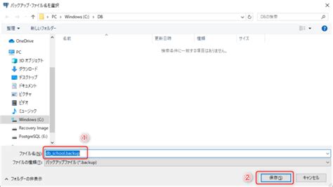 【postgresql】pgadminでデータベースのバックアップを取る方法 Postgresweb ポスグレウェブ
