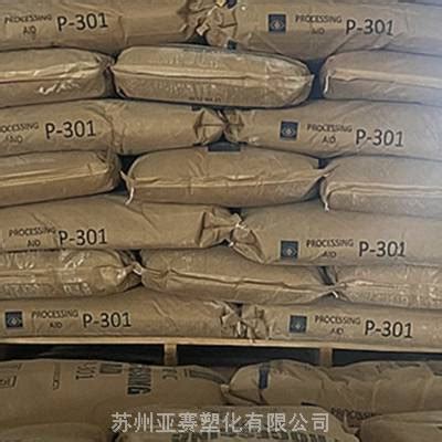 PVC加工助剂 台湾塑胶 P 201 P 301 ACR树脂 增加熔体强度 减少气斑价格 厂家 供应商网
