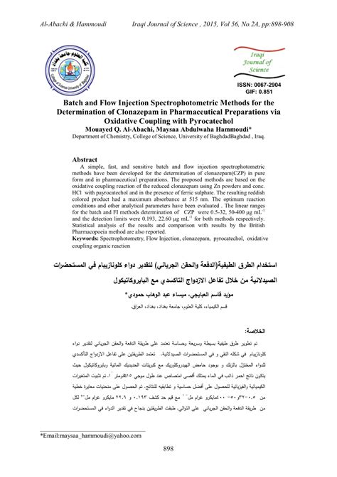 Pdf Batch And Flow Injection Spectrophotometric Methods For The Determination Of Clonazepam In