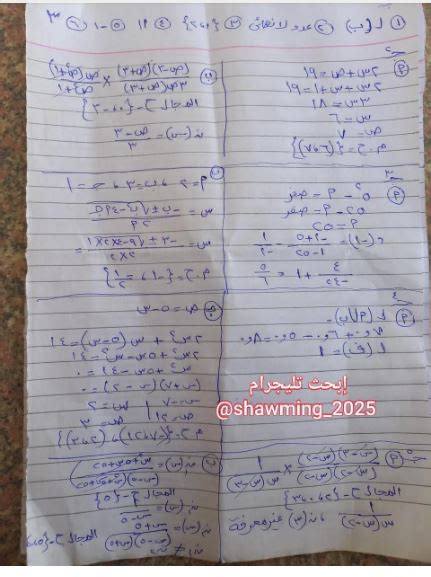 شاومينج ينشر صور أسئلة وأجوبة امتحان جبر الإعدادية في القاهرة منصة