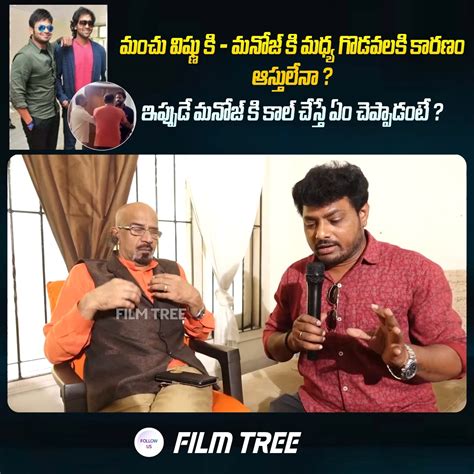 మంచు ఫ్యామిలీలో గొడవలకి కారణం Manchu Vishnu Manchu Manoj Manchu