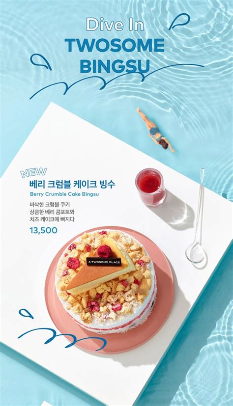 투썸플레이스 신메뉴 애플망고 케이크빙수 가격 칼로리 영양성분 후기 투썸 2023년 빙수 메뉴 종류 정리 네이버 블로그