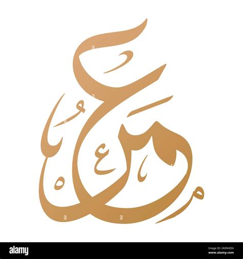 Omar Name In Arabic Omar Logo By Riham Karam On Dribbble