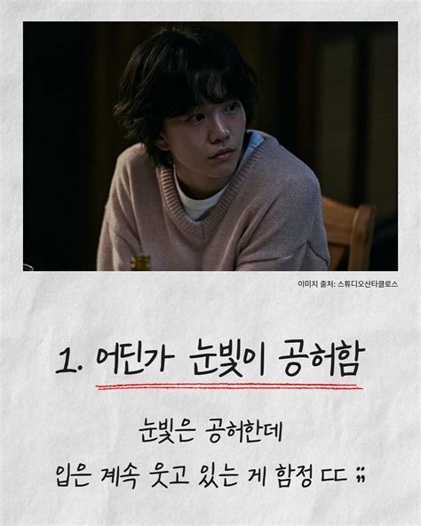 언니의 비밀노트 광고 솔직히 주변에 이런 사람 있었다 ㅇㅈ 못해도 1년에 한 번은 보는 것 같음 🥲 침범 심리파괴스릴러 곽선영 권유리 이설 3월12일극장대