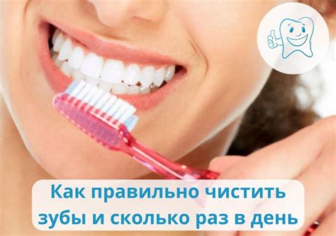 Что мы знаем о чистке зубов Стоматология Улыбка