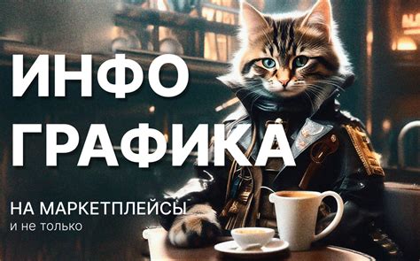 Инфографика| Нижнее белье :: Behance