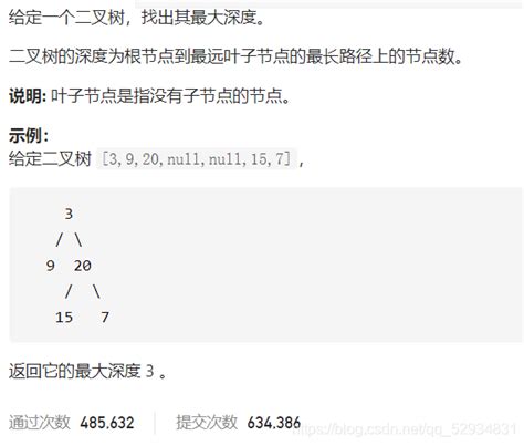 Leetcode104二叉树的最大深度 （进阶：二叉树的直径） 递归解法 Csdn博客