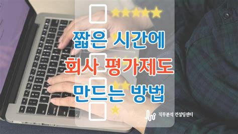 Linkedin 최영훈 페이지 직원 평가기준 인사고과표 최대한 간단히 설계하는 방법ncs 활용법