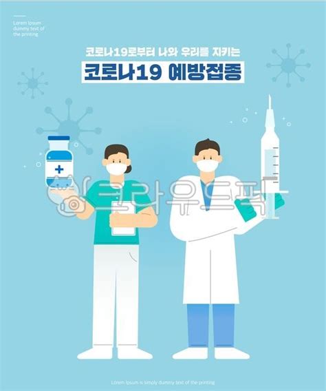 일러스트 코로나 배경 마스크 사람 사진이미지일러스트캘리그라피 Dawool작가