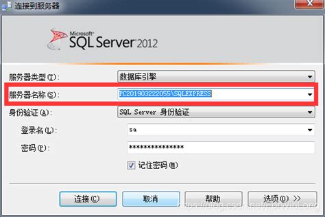 更改sqlserver服务器的登录名称sql Server登陆 服务器名称 Csdn博客