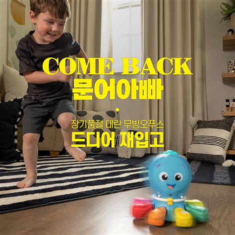 스엔코 글로벌 유아용품 브랜드 아기장난감 육아용품 스엔코엠버서더 모집 🔊에르고베이비 아기띠 피아노 위고 먼치킨 블루투스 스윙 오볼 장난감 등