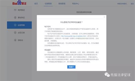 亲测7大电子证据存证平台最详操作指引手把手教你 未来星 取证