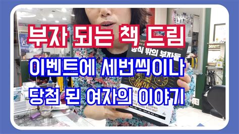 가을에 책 과 친해 져야 하는 이유가 생겼다면 어떤 책이 좋을까 책 읽기 좋은 계절 이벤트 당첨 된 책 리뷰 부자되는